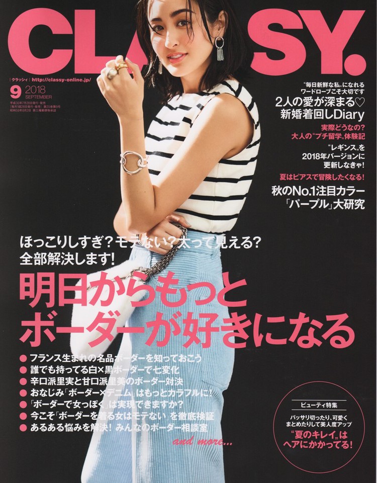 雑誌 Classy(クラッシィ)にkenbi Firstが掲載されました ブログ 《女性に人気》代々木のパーソナルトレーニングジムkenbi